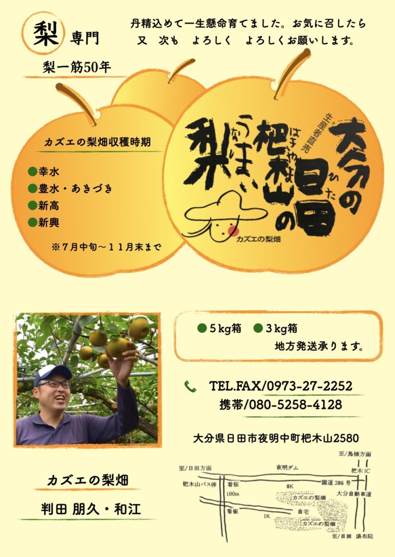 制作実績 - 大分県日田市のホームページ制作会社『株式会社Daiju.tech』