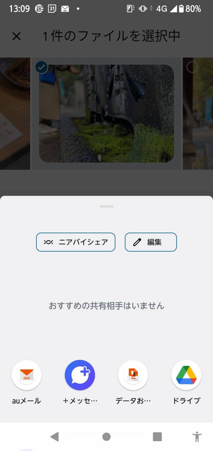 AndroidとWindowsのPCデータ送受信はニアバイシェアで便利に！ - 大分県日田市のホームページ制作会社『株式会社Daiju.tech』
