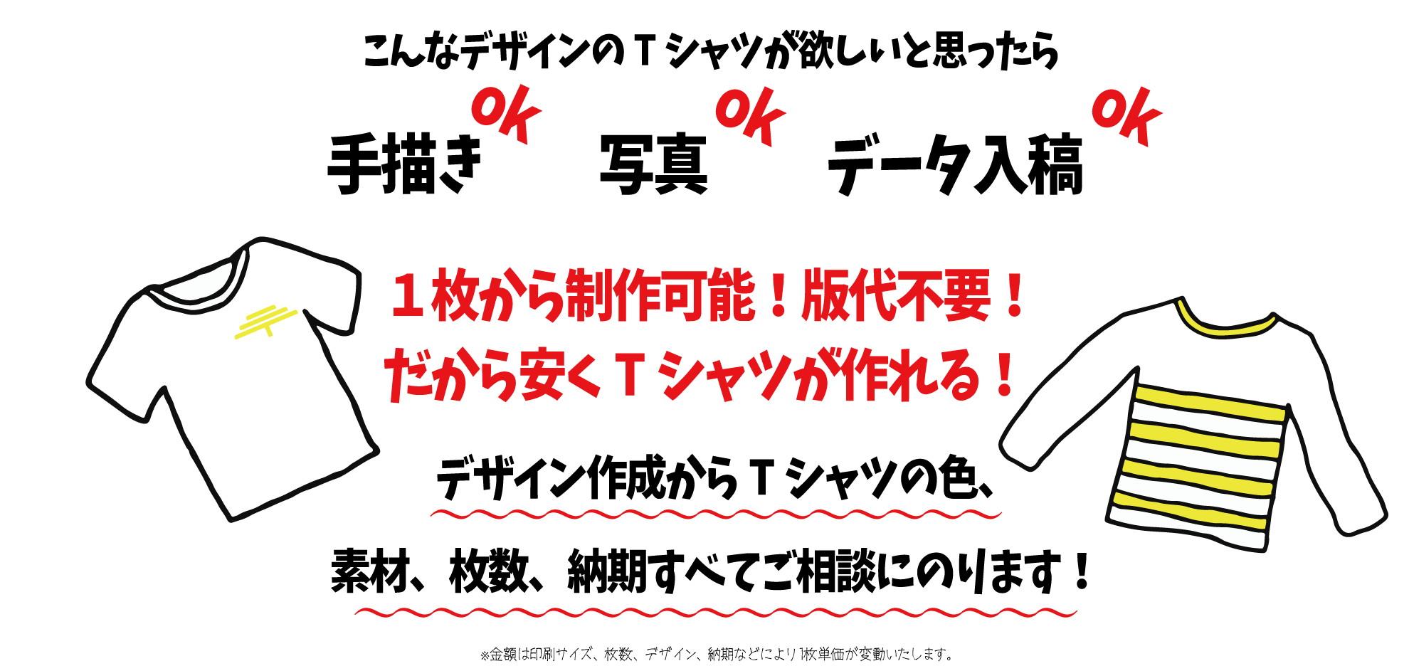 日田市でオリジナルTシャツなどを作るならDaiju.techへ！ - 大分県日田市のホームページ制作会社『株式会社Daiju.tech』